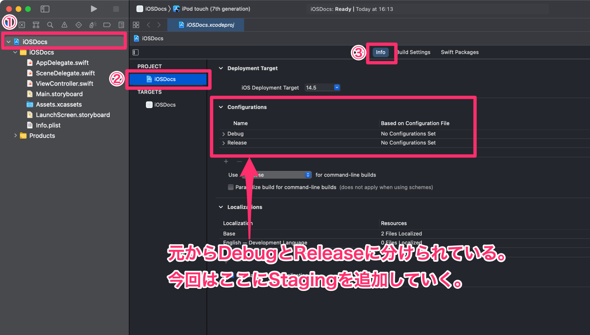 【Xcode/Swift】ビルド環境をStaging、Dev、Releaseにスキーマを分ける方法 - iOS-Docs