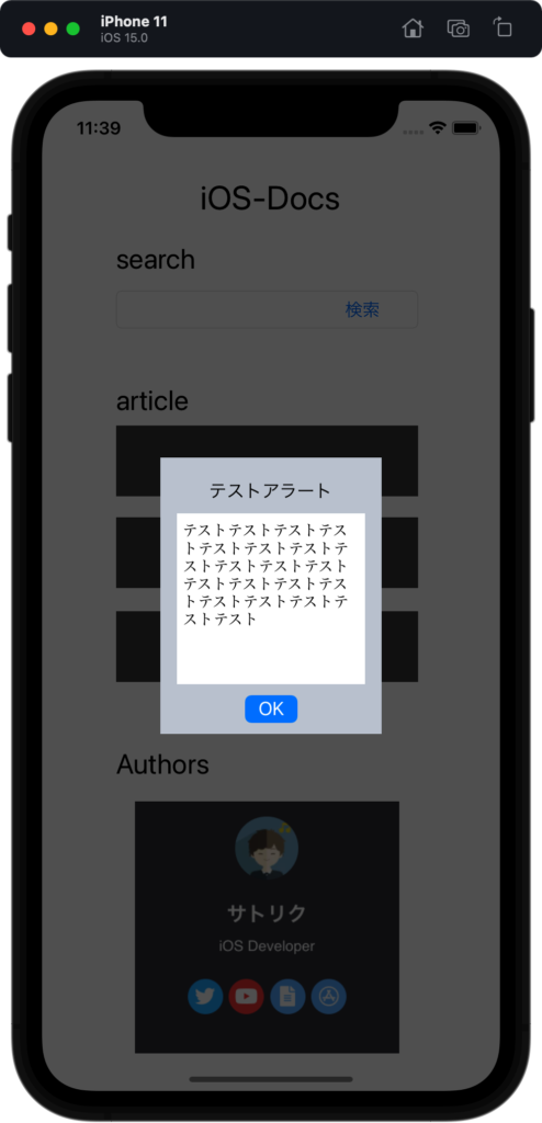 【Xcode/Swift】アラートみたいに画面を透過する方法 - iOS-Docs