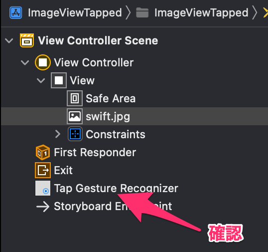 【Xcode/Swift】ImageViewにタップ判定をつける方法 - iOS-Docs