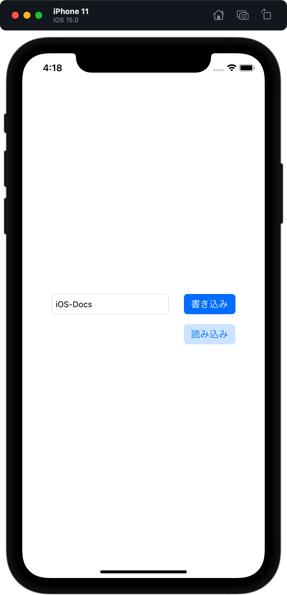 【Xcode/Swift】アプリ内のファイルにFileManager書き込んで保存したり、取得する方法 - iOS-Docs