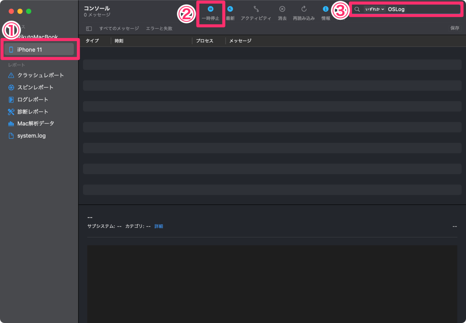 【Xcode/Swift】OSLogを使ってアプリログを出力する方法(ロギング) - iOS-Docs