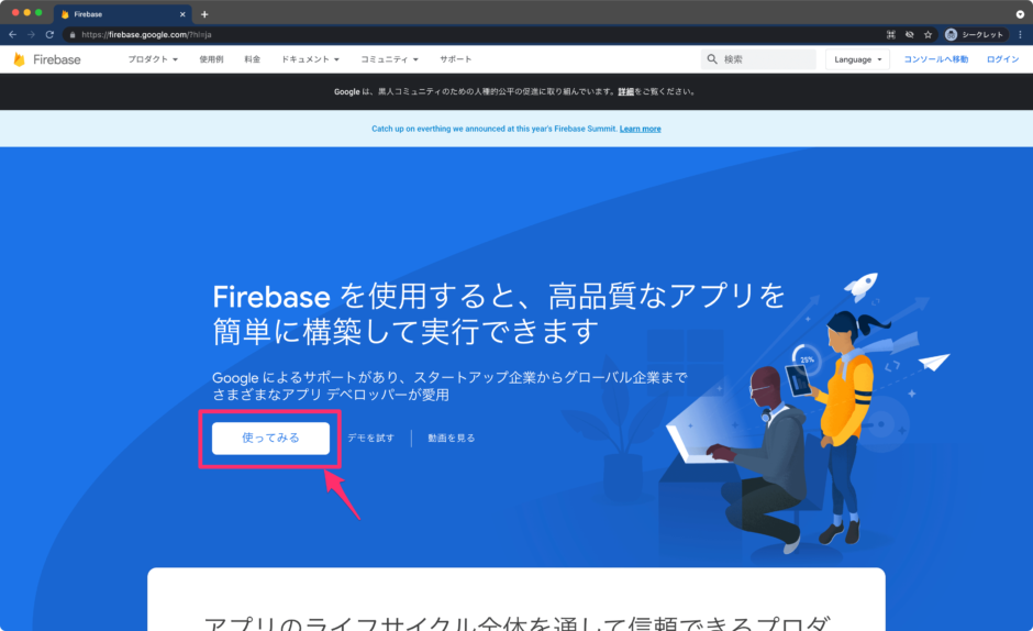 【Xcode/Swift】Firebaseの導入の仕方・使い方〜アカウント作成から詳しく解説〜 - iOS-Docs
