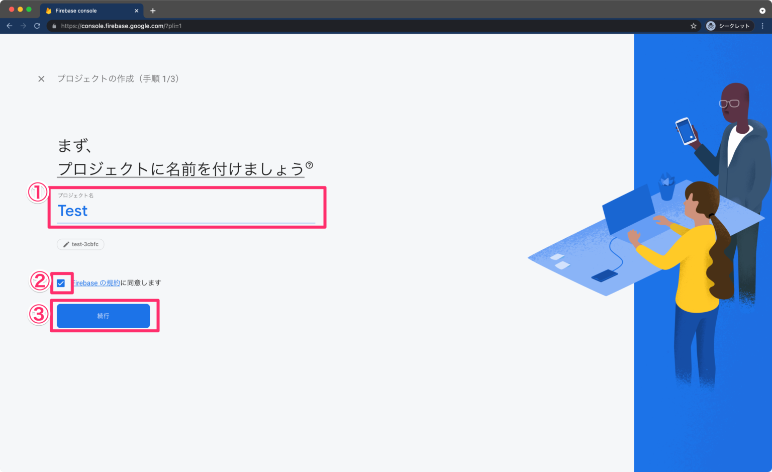 【Xcode/Swift】Firebaseの導入の仕方・使い方〜アカウント作成から詳しく解説〜 - iOS-Docs