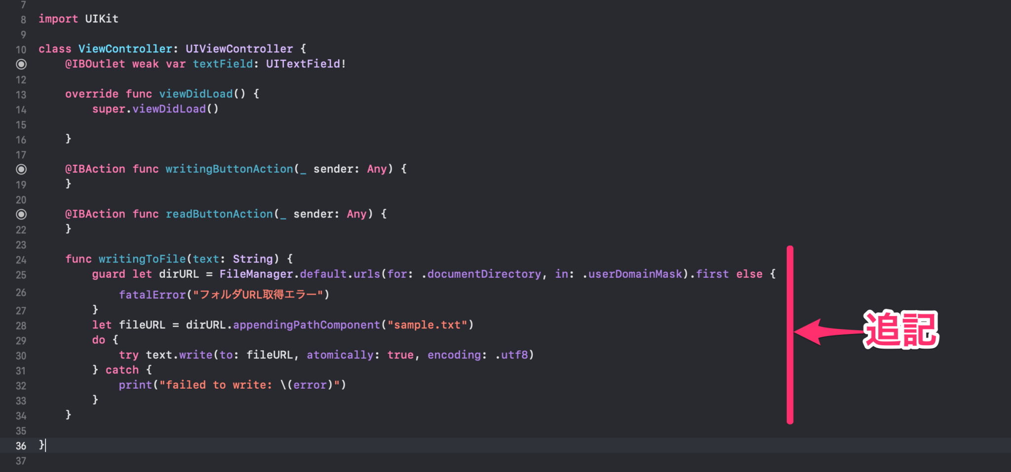【Xcode/Swift】アプリ内のファイルにFileManager書き込んで保存したり、取得する方法 - iOS-Docs