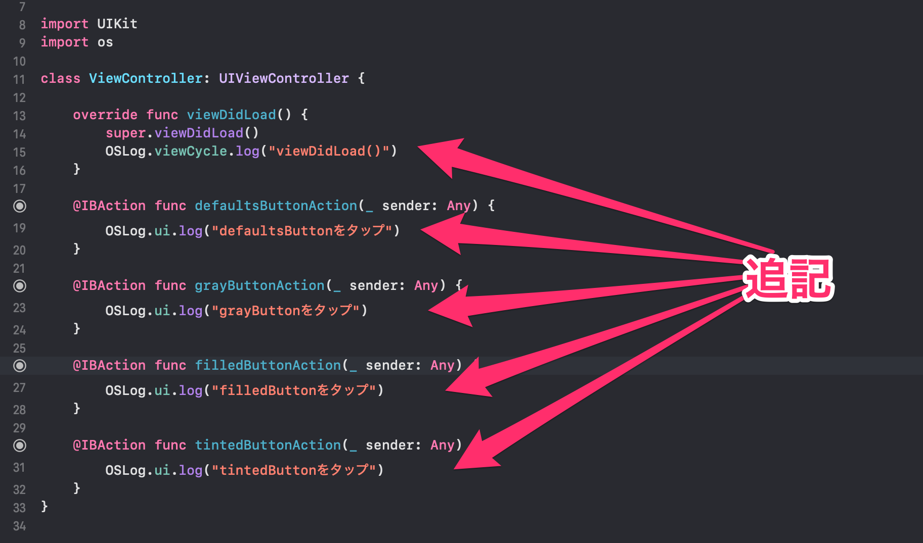 【Xcode/Swift】OSLogを使ってアプリログを出力する方法(ロギング) - iOS-Docs