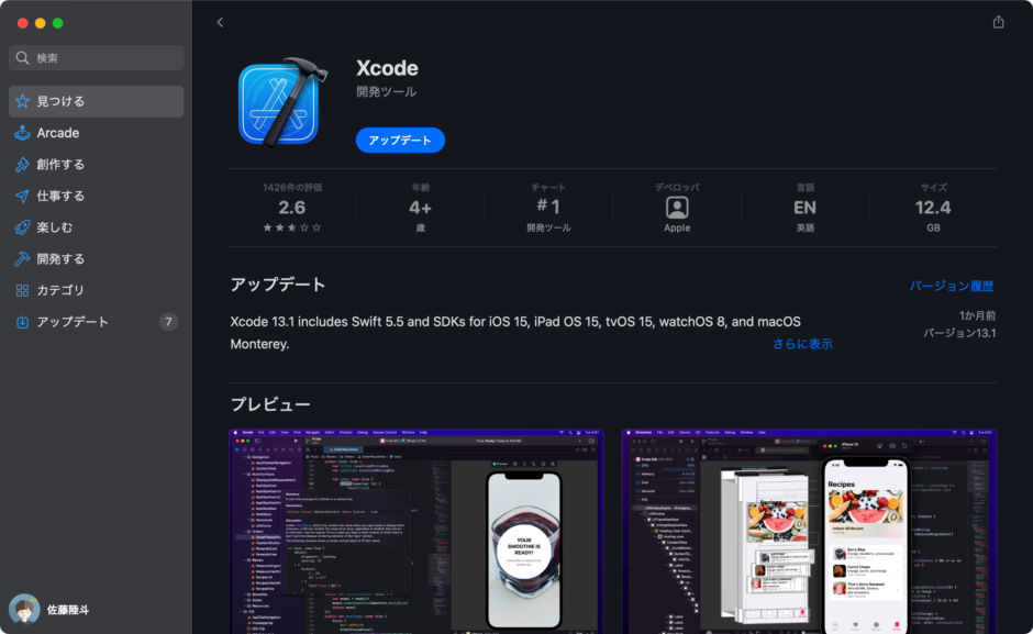 【Xcode/Swift】Xcodeをインストールする方法(beta版のインストール方法も記載) - iOS-Docs
