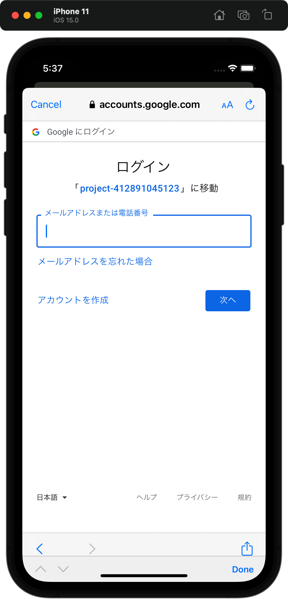 【Xcode/Swift】Firebase Authenticationを使ってGoogleのサインイン機能を実装する方法 - iOS-Docs