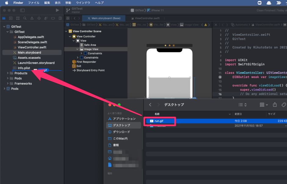 【Xcode/Swift】GIFアニメーションを表示する方法 - iOS-Docs