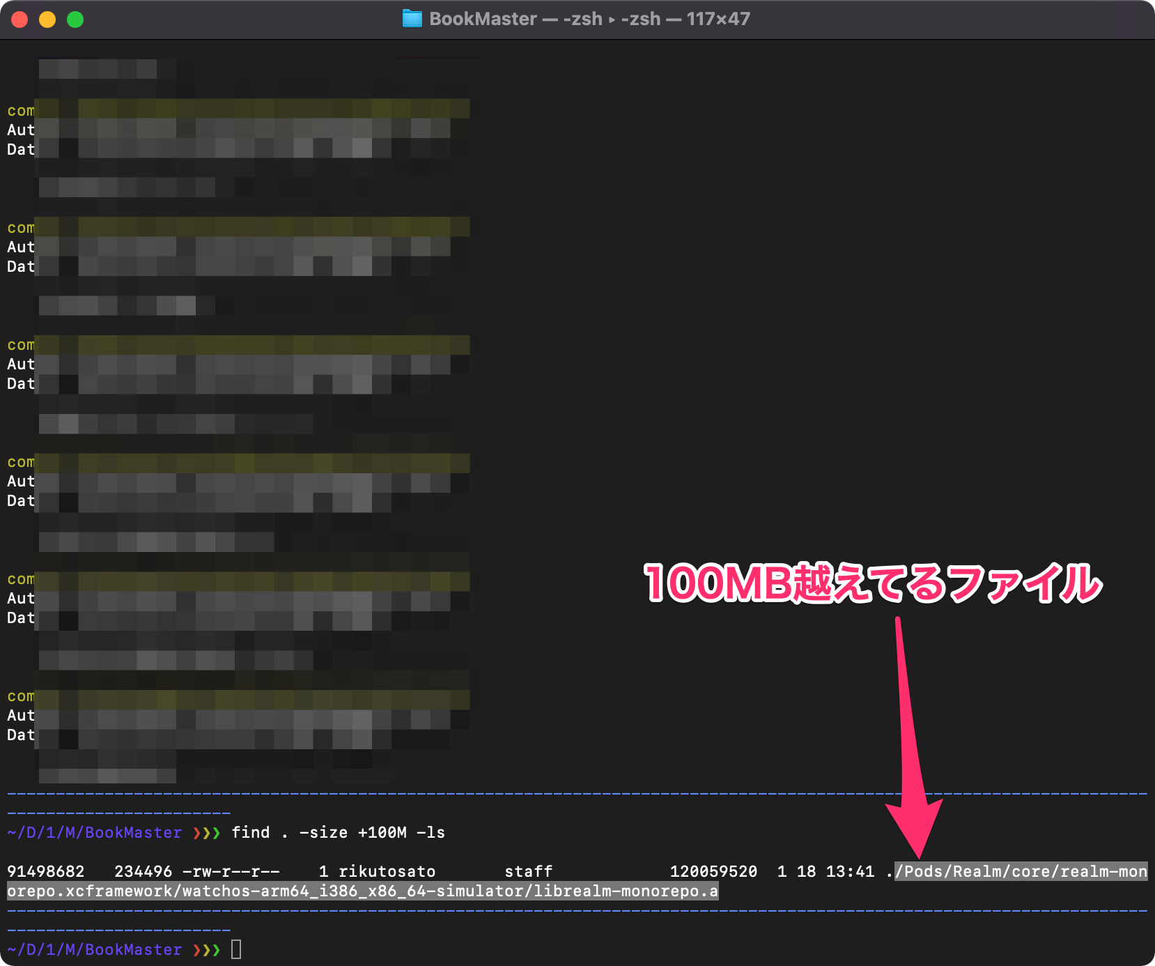 【Git】100MB越えのファイルをプッシュしようとしたらエラーになる件の解決方法 - iOS-Docs