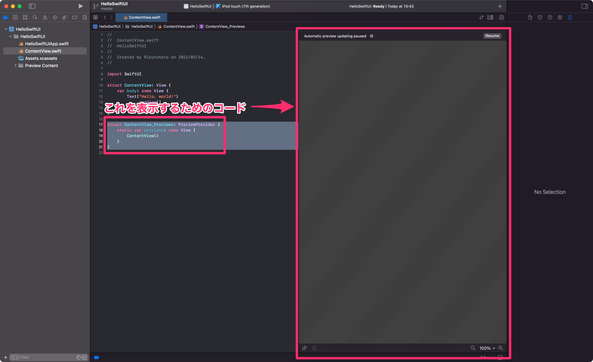 【SwiftUI入門講座Part3】SwiftUIの基本である「VStack・HStack・ZStack」を覚えよう - iOS-Docs