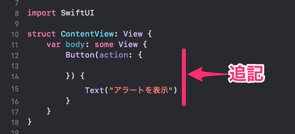 【SwiftUI入門講座Part9】アラートとダイアログを使ってみよう。 | iOS-Docs
