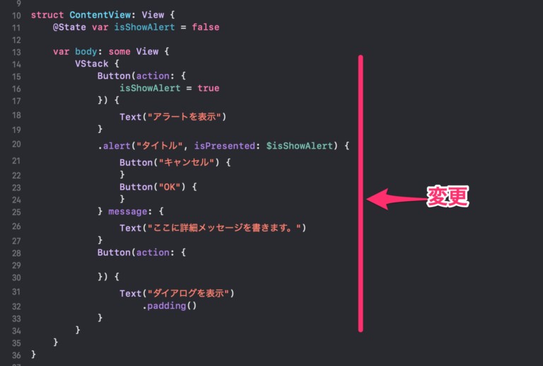 【SwiftUI入門講座Part9】アラートとダイアログを使ってみよう。 | iOS-Docs