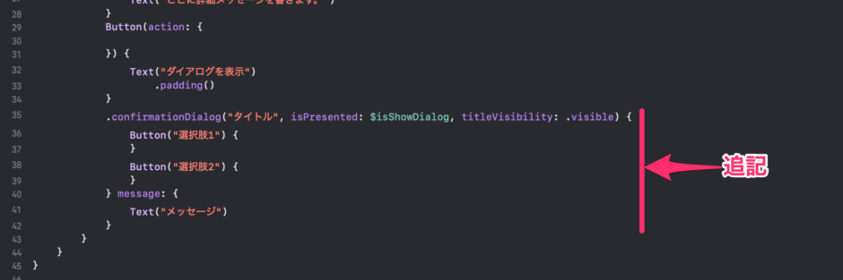 【SwiftUI入門講座Part9】アラートとダイアログを使ってみよう。 - iOS-Docs