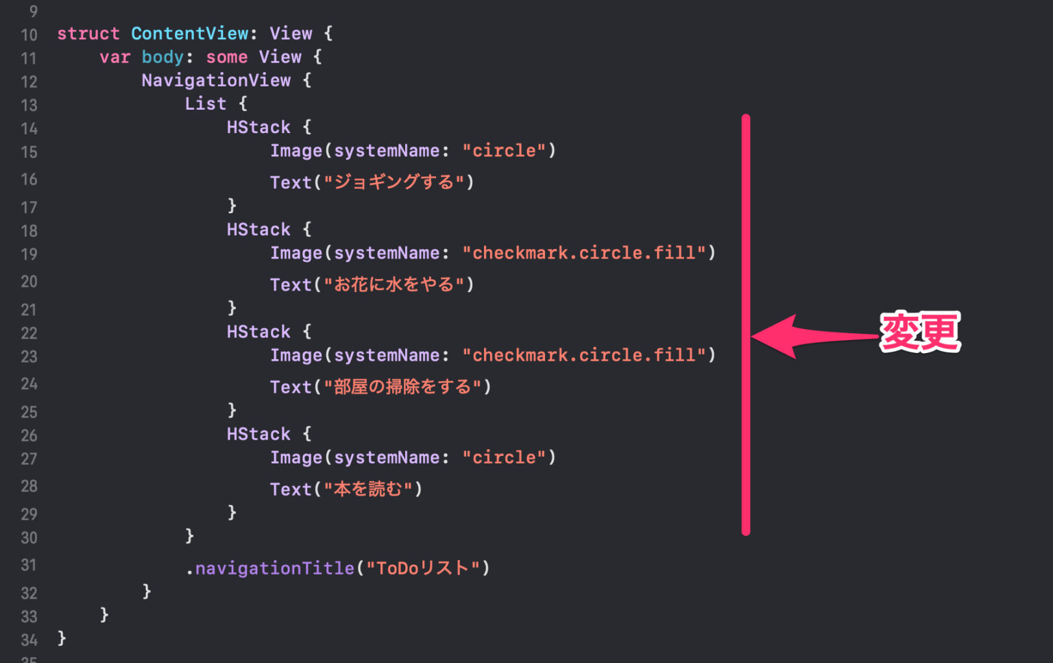 【swiftui入門講座part10】listを使ってtodoリストアプリを作ってみよう Ios Docs 