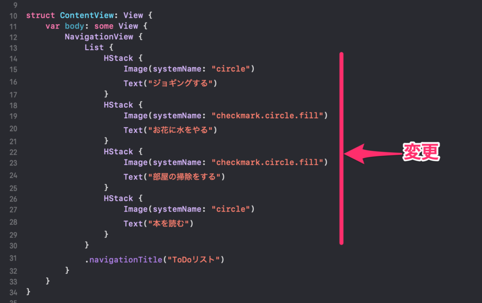 【SwiftUI入門講座Part10】Listを使ってToDoリストアプリを作ってみよう! - iOS-Docs