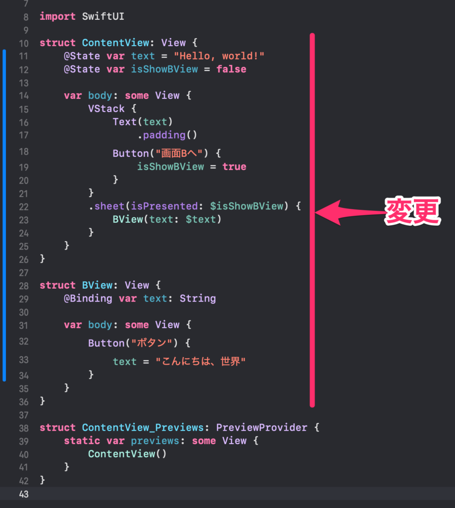 【SwiftUI】@Bindingの使い方を徹底解説 - iOS-Docs