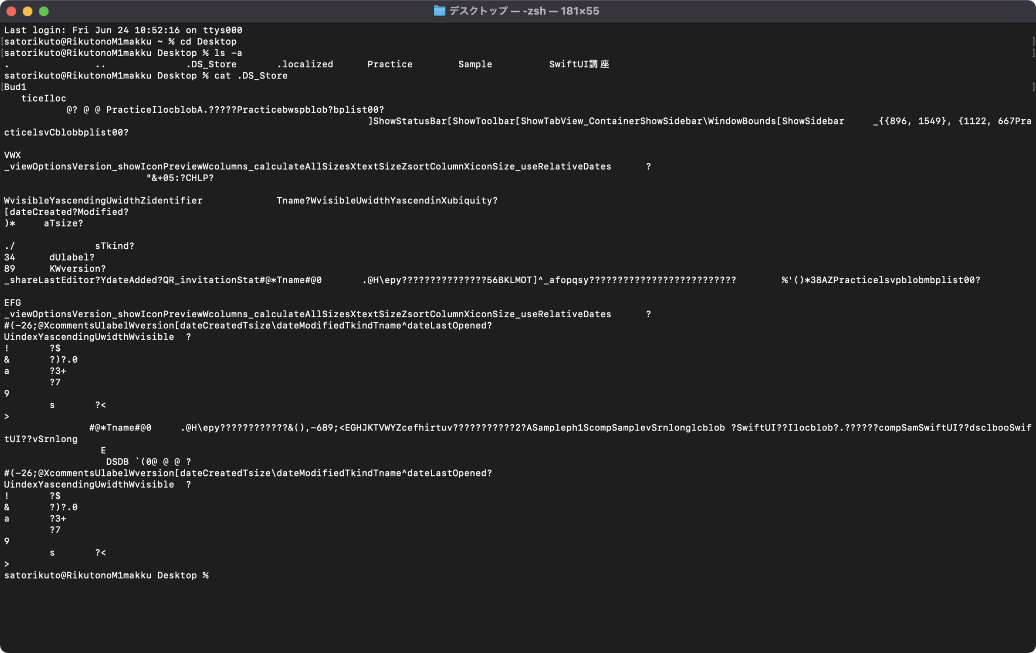 【Mac】.DS_Storeファイルとは？.DS_Storeファイルの削除方法、生成させない方法を紹介 - iOS-Docs