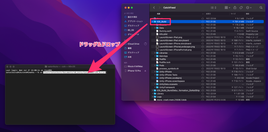 【Unity】AdMobの実装したら、iOS端末でビルドできなくなった件。~iOS framework addition failed due to a CocoaPods ...