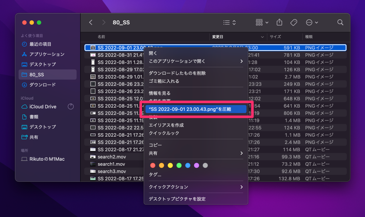 【Mac】Macでファイルをzip化する方法を徹底解説~パスワード付きzip化、フォルダをzip化~ - iOS-Docs