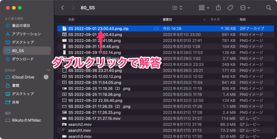 【Mac】Macでファイルをzip化する方法を徹底解説~パスワード付きzip化、フォルダをzip化~ - iOS-Docs