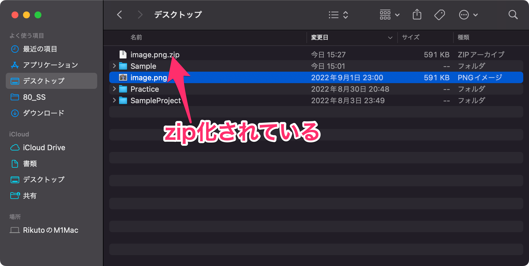 【Mac】Macでファイルをzip化する方法を徹底解説~パスワード付きzip化、フォルダをzip化~ - iOS-Docs