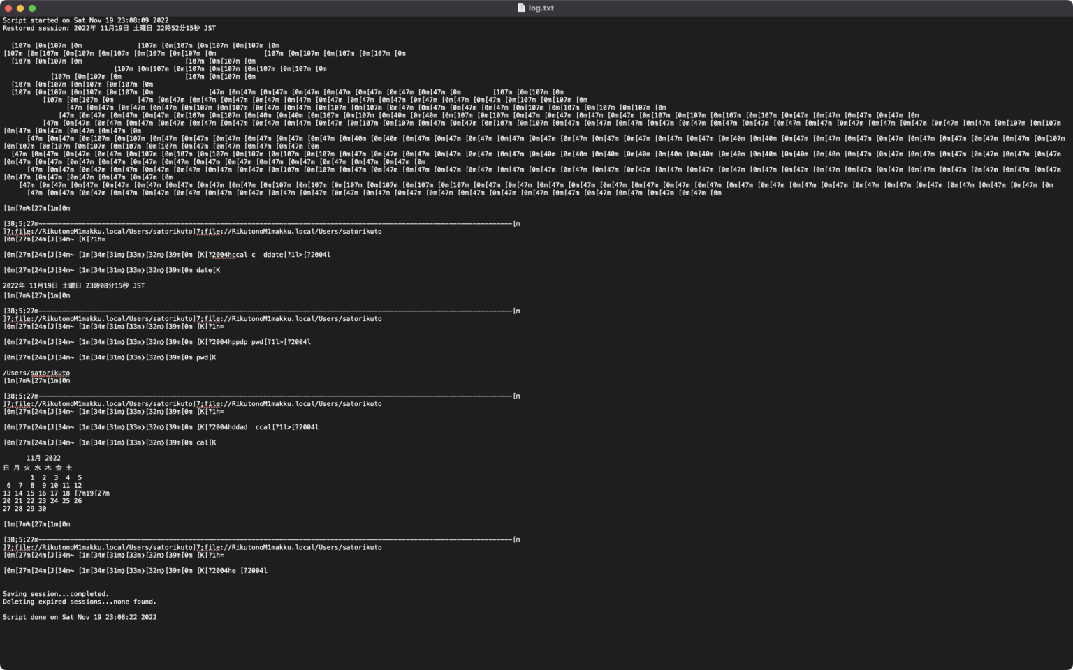 【ターミナル】コマンドの出力結果をテキストファイルに保存する方法 - iOS-Docs