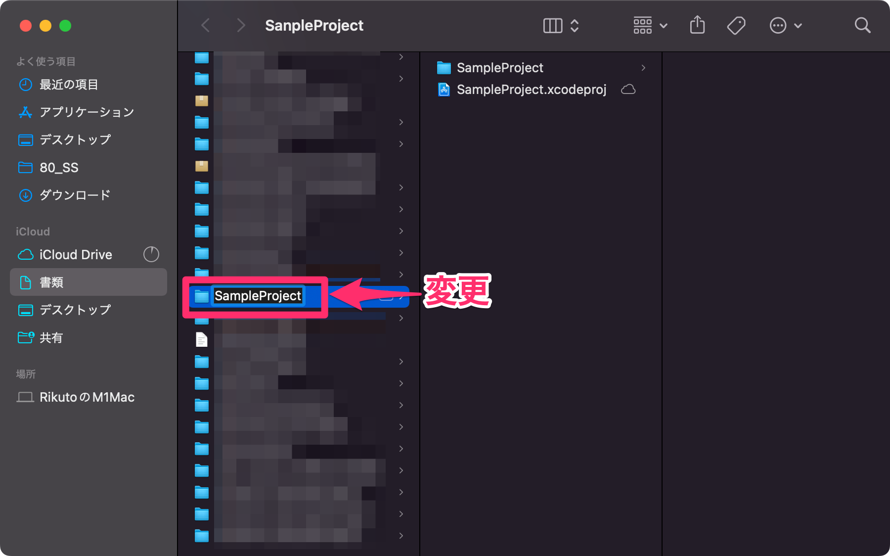 【Xcode/Swift】プロジェクト名を変える手順を徹底解説 - iOS-Docs