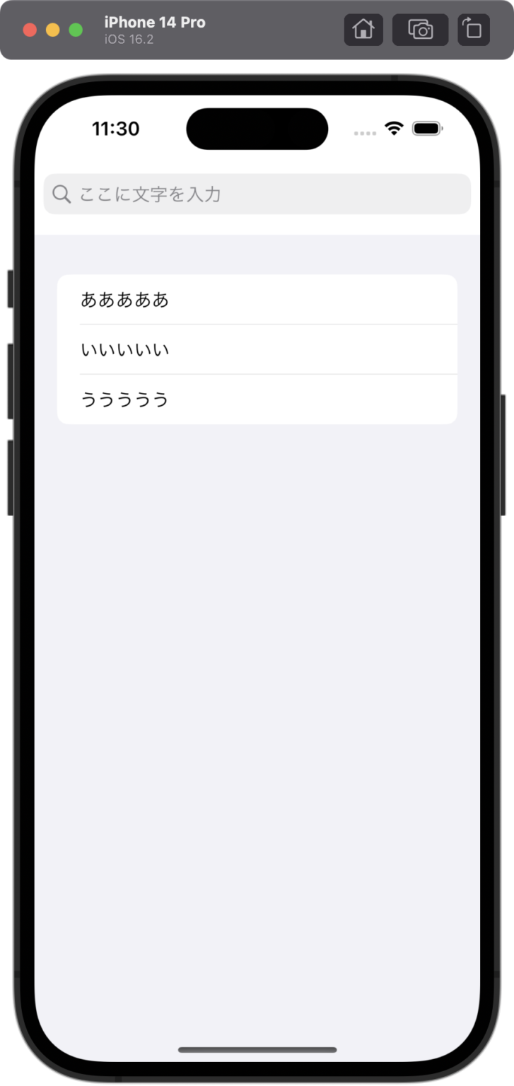 【SwiftUI】NavigationStack(NavigationView)の中にSearchBarを入れる方法 - iOS-Docs