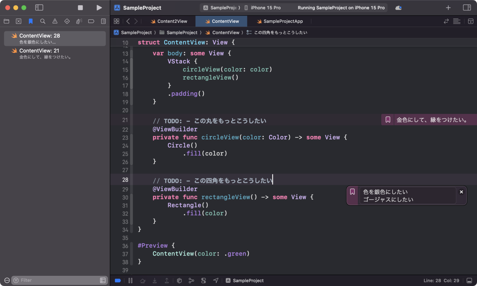 【Xcode/Swift】Xcode 15対応、iOS17対応。対応したこと・変更点・気づいたことまとめ - iOS-Docs