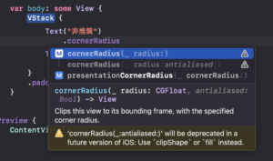 【Xcode/Swift】Xcode 15対応、iOS17対応。対応したこと・変更点・気づいたことまとめ - iOS-Docs