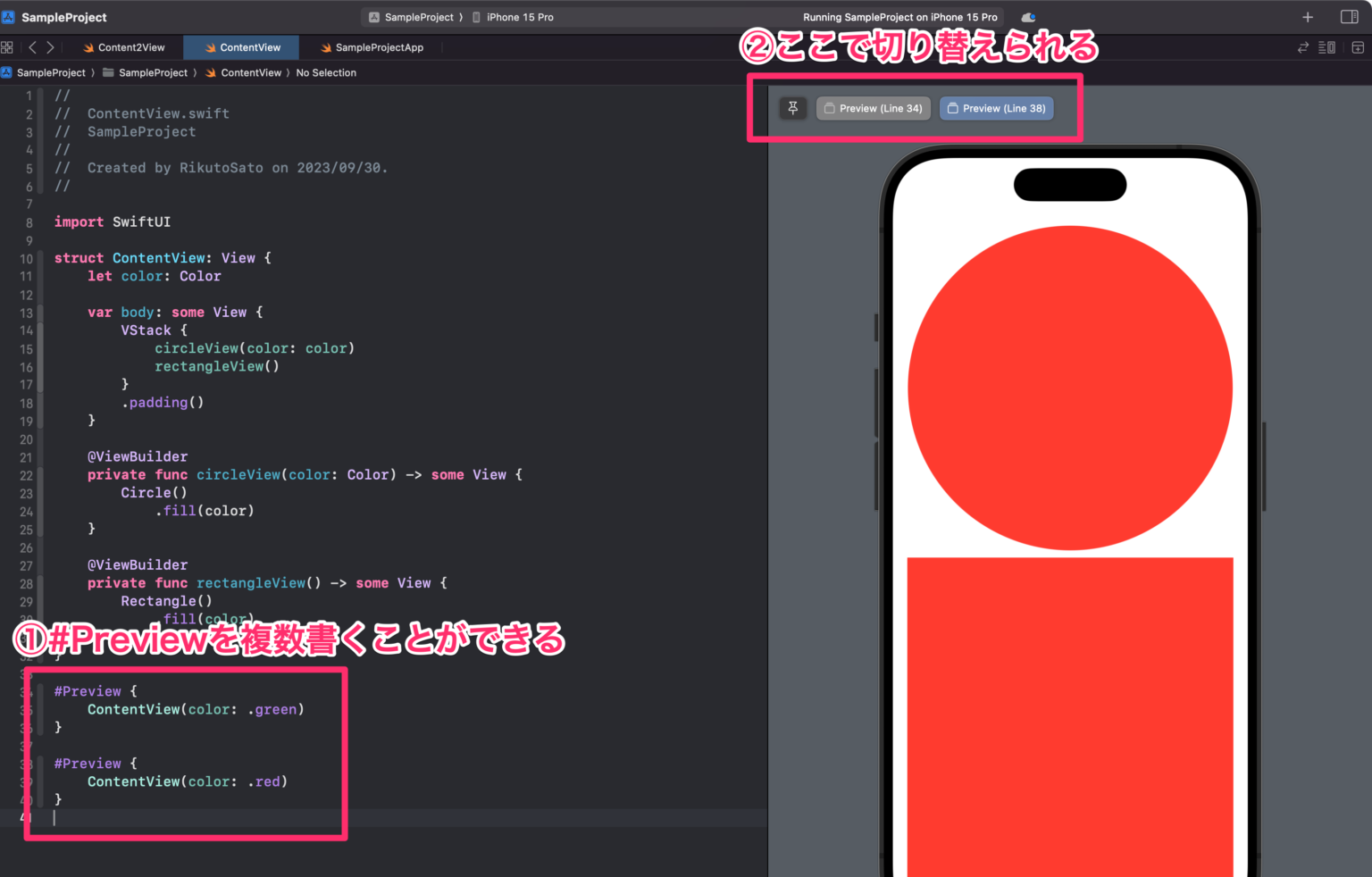 【Xcode/Swift】Xcode 15対応、iOS17対応。対応したこと・変更点・気づいたことまとめ - iOS-Docs