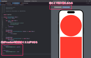 【Xcode/Swift】Xcode 15対応、iOS17対応。対応したこと・変更点・気づいたことまとめ - iOS-Docs