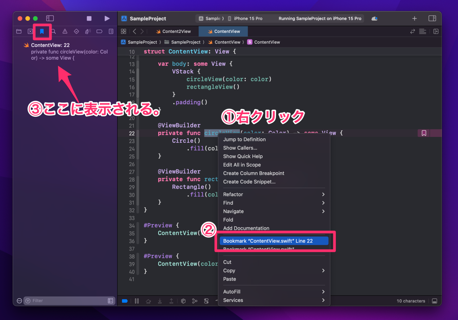 【Xcode/Swift】Xcode 15対応、iOS17対応。対応したこと・変更点・気づいたことまとめ - iOS-Docs