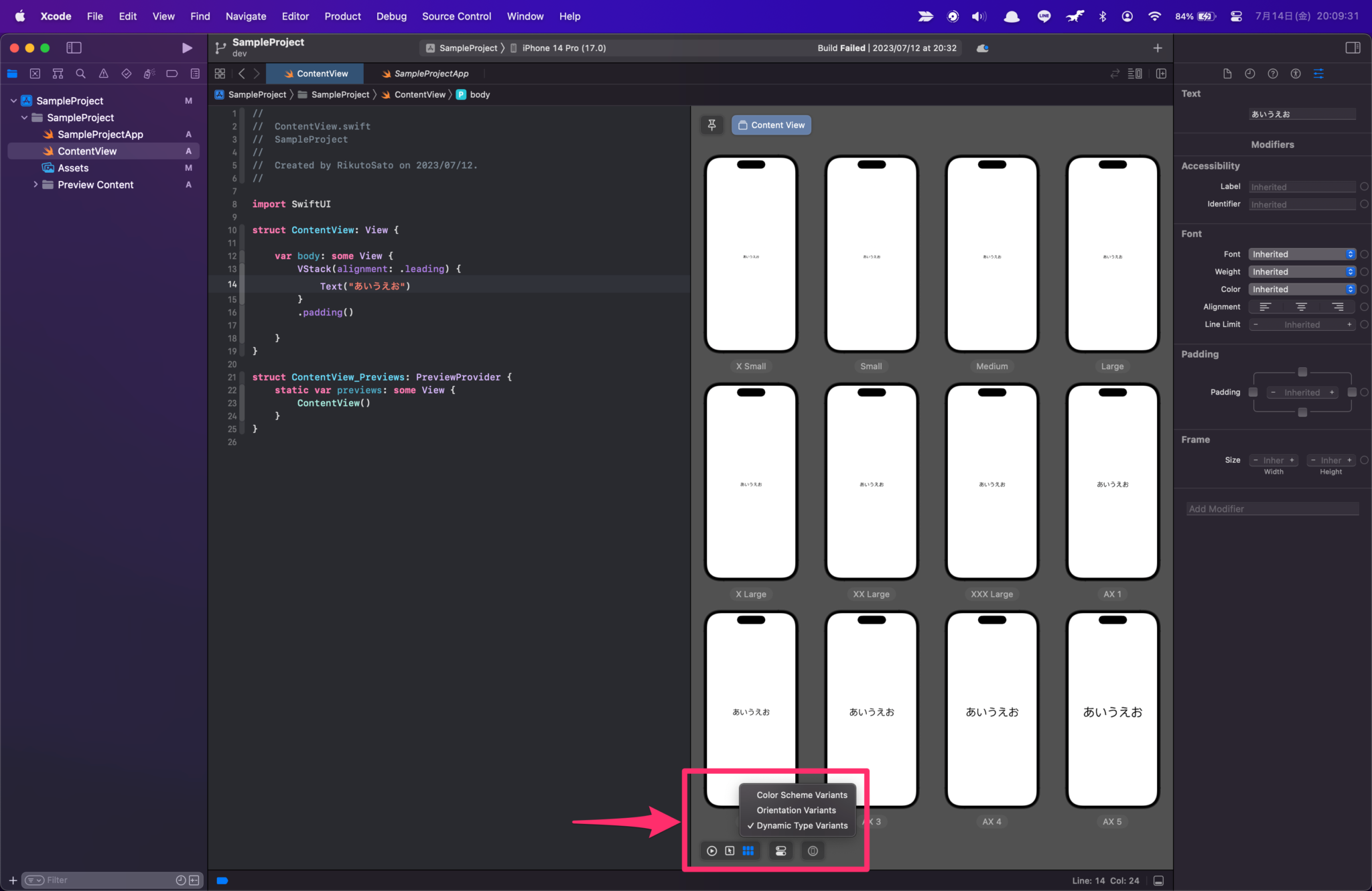 【Xcode/Swift】端末の文字のテキストサイズ変更の「Dynamic Type」の対応について - iOS-Docs