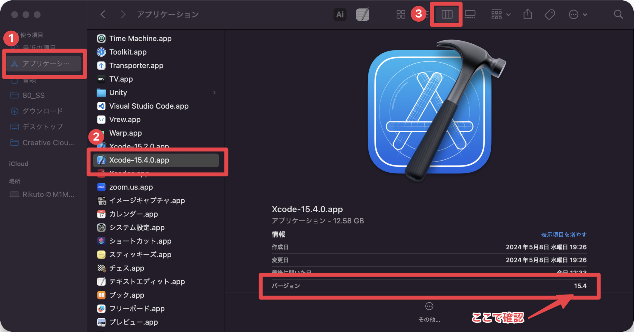 【Xcode/Swift】XcodeとSwiftのバージョンを確認する方法 - iOS-Docs